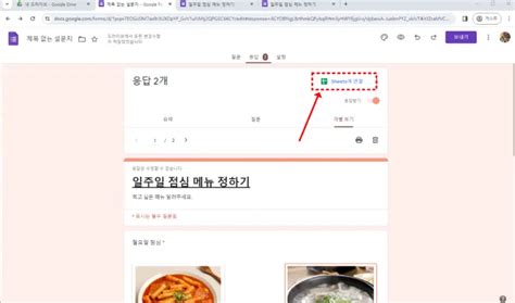 구글 설문지 만들기 및 응답 확인 스프레드시트 연결 방법 누구나 가능