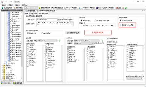 WinForm应用实战开发指南 如何开发工作流模块的申请单草稿 DevExpress控件中文网