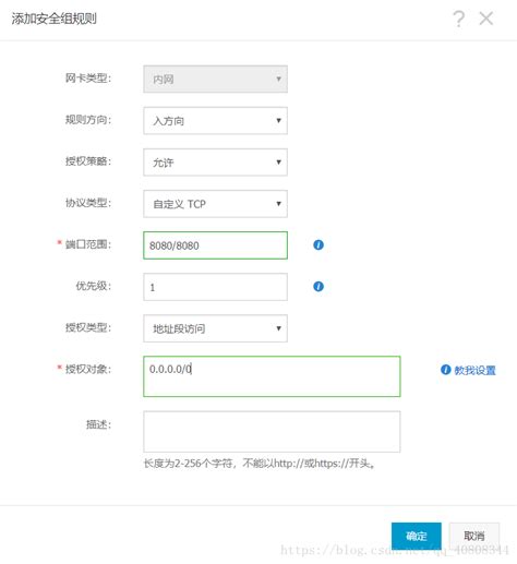 解决阿里云linux服务器（cenios68）启动tomcat后外网无法访问的问题服务重启中 阿里云域名 Csdn博客