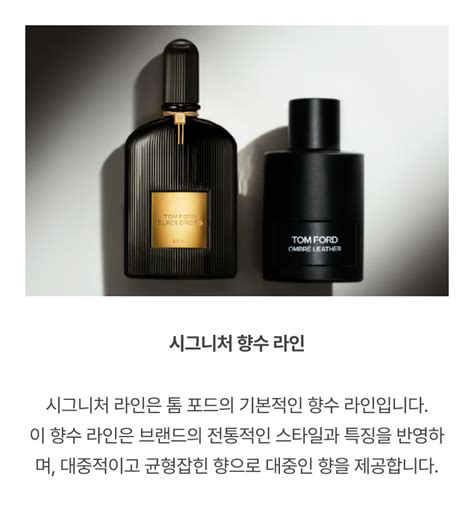 톰 포드 보 드 주르 오 드 퍼퓸