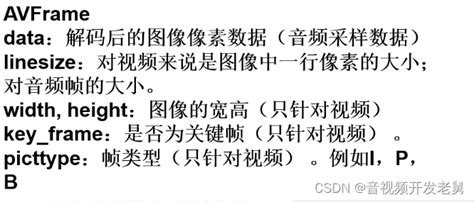 【qtffmpeg 】 Ffmpeg编码详细流程qt 如何使用ffmpeg中的软编码器进行编码 Csdn博客