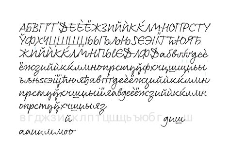 Cyrillic Handwriting Font — Typedrawers