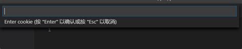 Leetcode力扣 Vs Code插件——面向新手力扣cookie Csdn博客 Leetcode力扣 Vs Code插件——面向新手力扣cookie Csdn博客