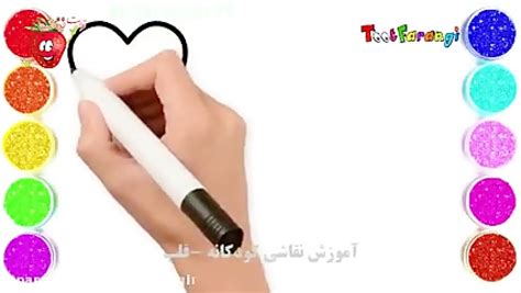 آموزش نقاشی کودکانه کشیدن قلب