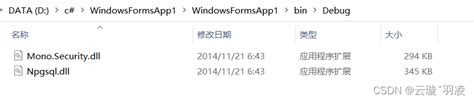 基于 4 5 使用vs连接postgresql net4 5 使用npgsql版本 csdn博客