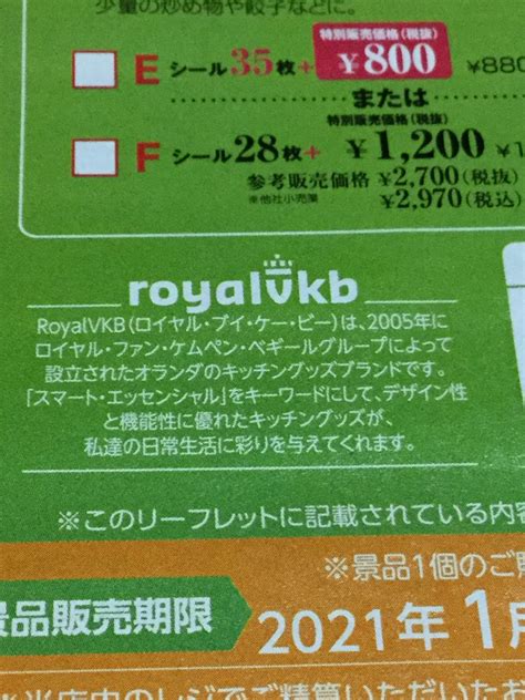 2020秋冬 だんぜんダイソー！de だんぜん！ワクワクシールキャンペーン① Junnya88のブログ