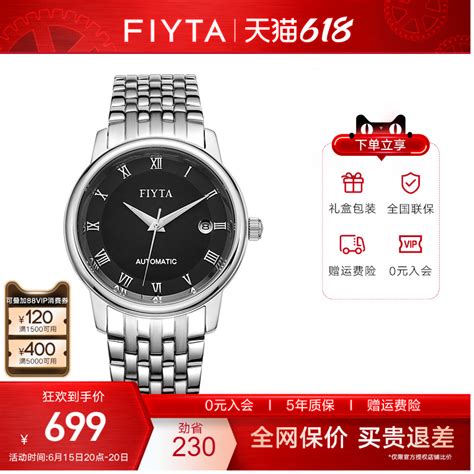 【父亲节礼物】飞亚达手表男商务机械表防水钢带休闲日历男士手表虎窝淘