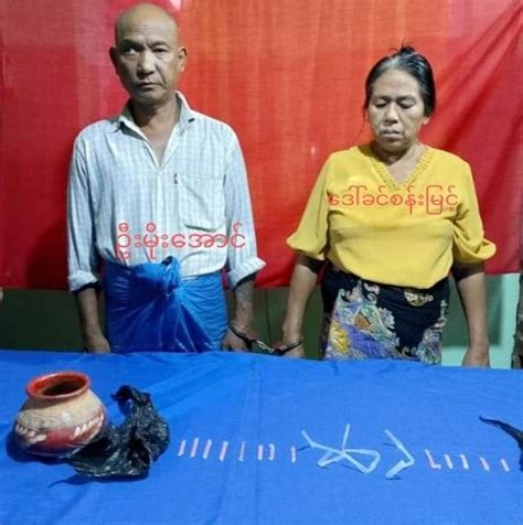 ကျောက်တန်းမြို့တွင် Wy စိတ်ကြွမူးယစ်ဆေးဝါး ရောင်းချသူ လင်မယားအား ဖမ်းဆီးအရေးယူ ဇန်ရဝ