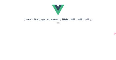 Vue3核心语法速成 Ew帮帮网