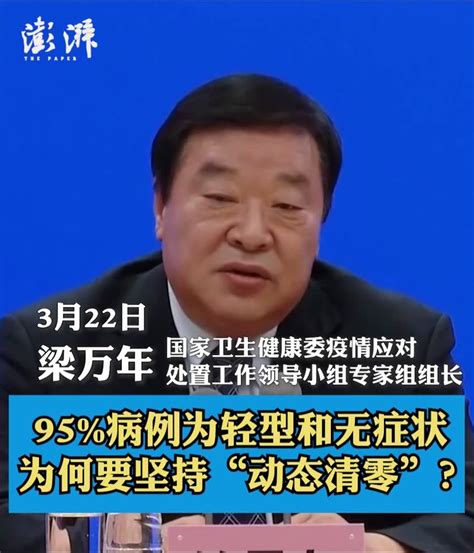 感染者以轻症为主为何还要“动态清零”？国家卫健委：符合中国国情凤凰网视频凤凰网