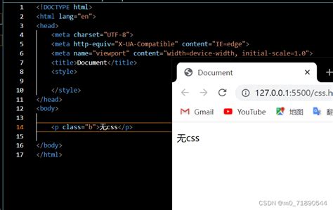 Css基础 Csdn博客