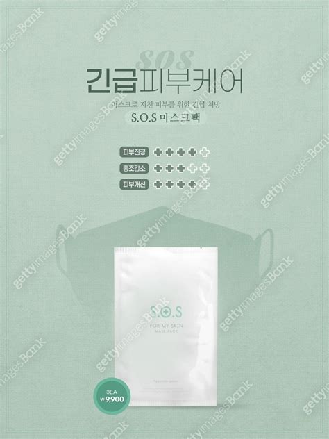 그래픽이미지 스킨케어 화장품 몸단장제품 로션 화장품 인포그래픽 시각교재 이미지 Jv11999658 게티이미지뱅크