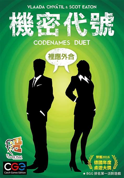 2plus灣加遊戲 機密代號 裡應外合 誠品線上