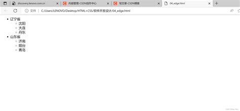 Web前端学习,第二周前端开发 下嵌套 Csdn博客 Web前端学习,第二周前端开发 下嵌套 Csdn博客