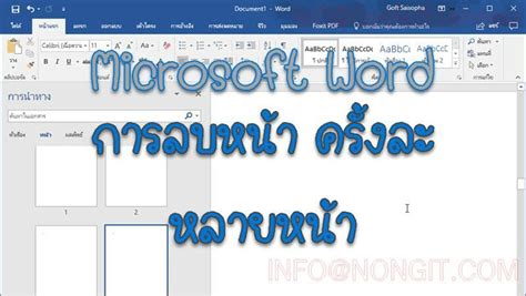 How To Delete Multiple Pages In Microsoft Word Document Design Talk
