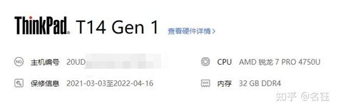 联想thinkpad T14修改bios开机画面（图文教程） 知乎
