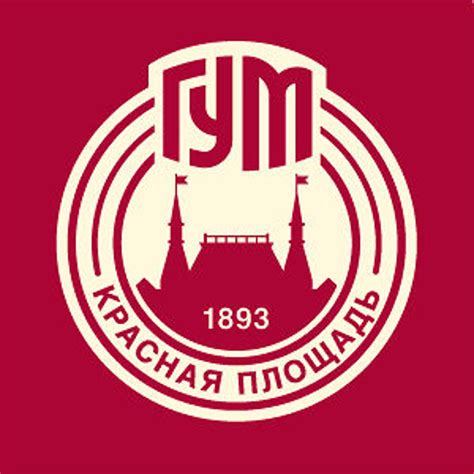 ГУМ