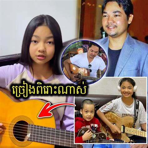 ស្លឹកឈើជ្រុះមិនឆ្ងាយពីគល់ សាពូន មីដាដា ឲ្យកូនចូលសិល្បៈវិញ ថែមទាំងបង្ហាត់បង្រៀ