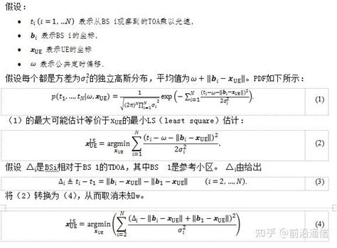 5g定位有哪些技术 知乎