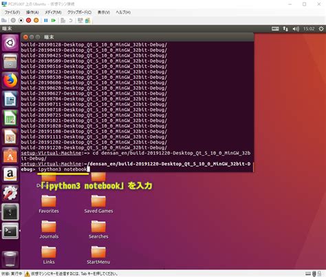 Ubuntu での Python の使い方