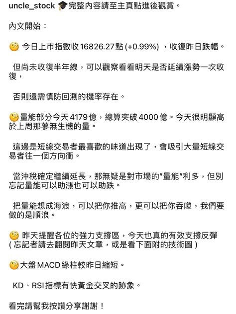 分享 每日台股心得 新手懶人包 股票板 Dcard