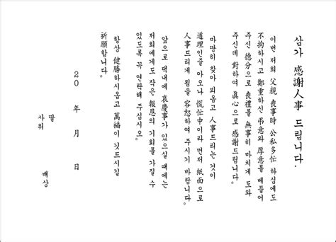 장례후인사말 조문답례문자 예시 네이버 블로그