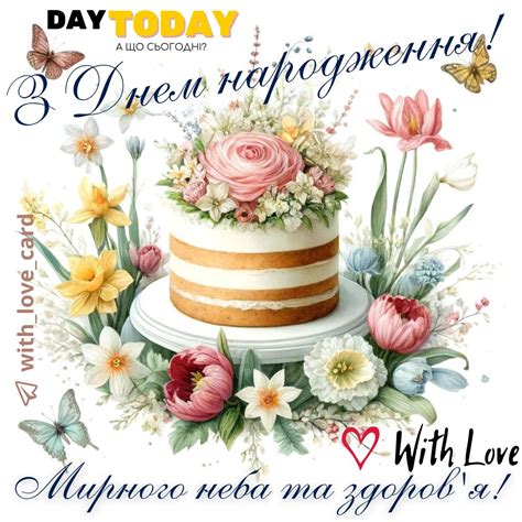 З Днем Народження Жінці Привітання Прекрасним Жінкам