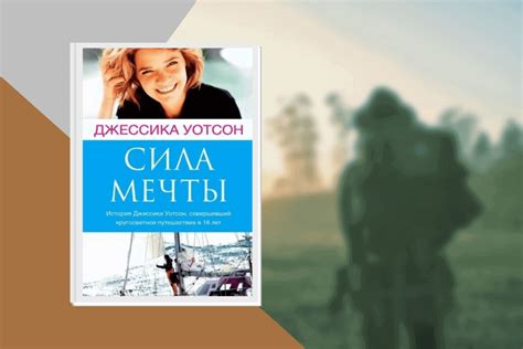 ТОП-20 лучших книг о туризме и путешествиях | linDEAL.