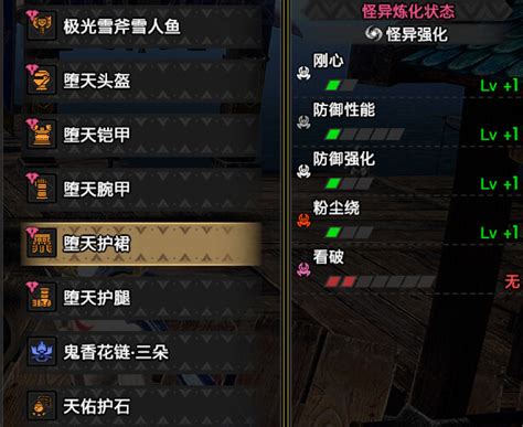 【怪物猎人崛起：曙光】50冰呪版本超解盾斧配装分享米线战衣 哔哩哔哩