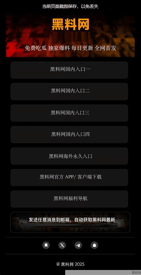 黑料网 黑料社区