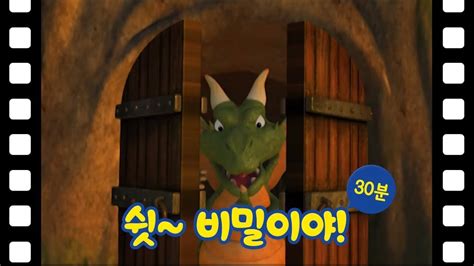 뽀로로 이야기 쉿비밀이야 뽀롱뽀롱 마을 이야기 테마극장 Youtube