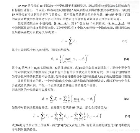 多示例学习以及对应的神经网络算法多实例算法 Csdn博客 多示例学习以及对应的神经网络算法多实例算法 Csdn博客