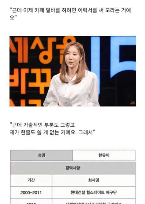 피키즈 Man 나이 먹고 카페 알바 하려는데 이력 없어서 서글펐다는 누나 댓글에 본문👇