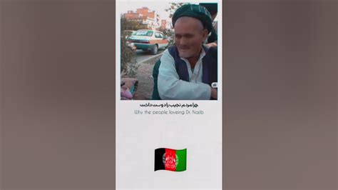 محبوب ترین و بهترین ریس جمهور افغانستان تابحال کابل افغانستان هرات