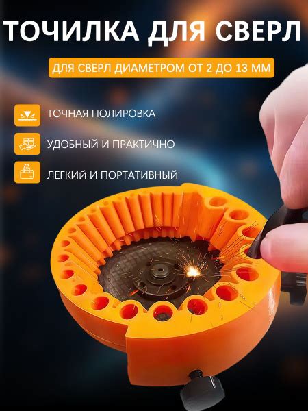 Насадка для заточки сверл быстрая и точная заточка Точилка для сверл 2 13 мм купить на Ozon по