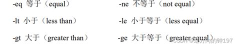 Shell编程基本指令shell脚本基本命令 Csdn博客