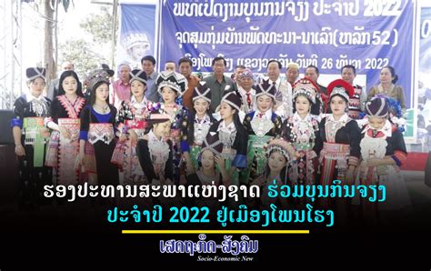 ເສດຖະກິດ ສັງຄົມ