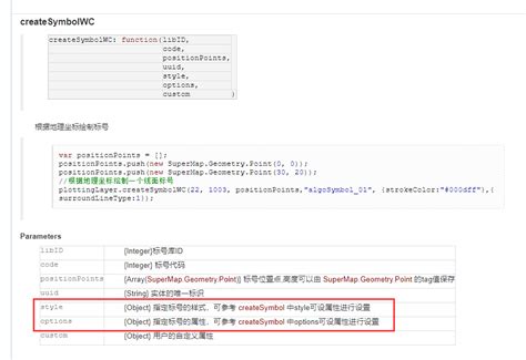 Plottinglayer 设置颜色失败 Supermap技术问答社区