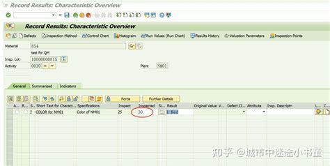Sap Qm 事务代码qe01录入结果报错 The Inspected Sample Size Does Not Correspond To The Required Insp Scope