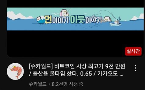 속보 비트코인 비상~~ 포텐 터짐 최신순 에펨코리아