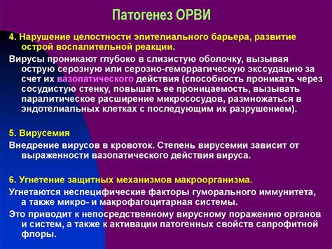 Вирусные инфекции, ОРВИ - презентация онлайн