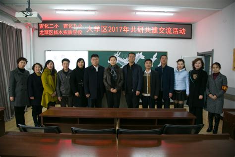 共研共建 共同发展