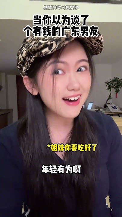 爸妈有钱是爸妈的事，与我无关 广东人 一人分饰多角 内容过于真实 Youtube