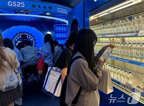 선양소주 ‘선양카지노 팝업스토어 성료 뉴스1