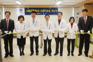 연세대 원주기독병원 뇌졸중 집중치료실 오픈