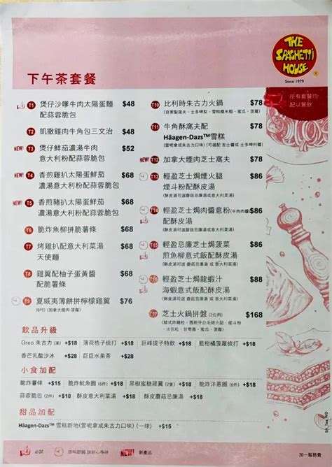 意粉屋 新城市廣場一期 香港沙田新城市廣場的意大利菜薄餅 Openrice 香港開飯喇