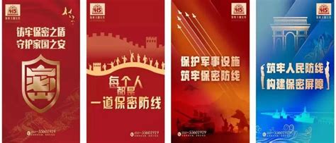 保密宣传月 维护国家安全 你我都是主角 知乎