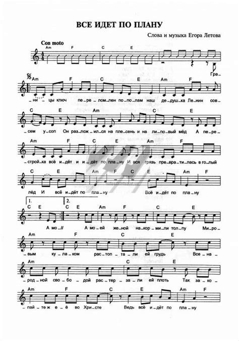 乐谱 七种 一切按计划进行 Всё идёт по плану 知乎