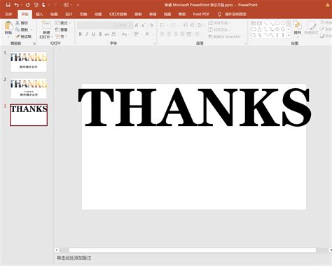 Ppt结束页不用谢谢观看了 Ppt结束页谢谢大家 正数办公
