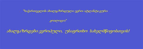 ხალხნო არ გაძვირებულა ელექტროენერგიის გადასახადი თუ არ გჯერათ